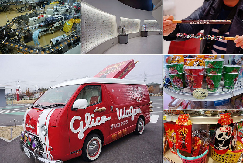 【東京近郊親子遊景點推薦】固力果GlicoPia East觀光工場見學＋POCKY巧克力棒裝飾DIY | Teresa的旅遊筆記